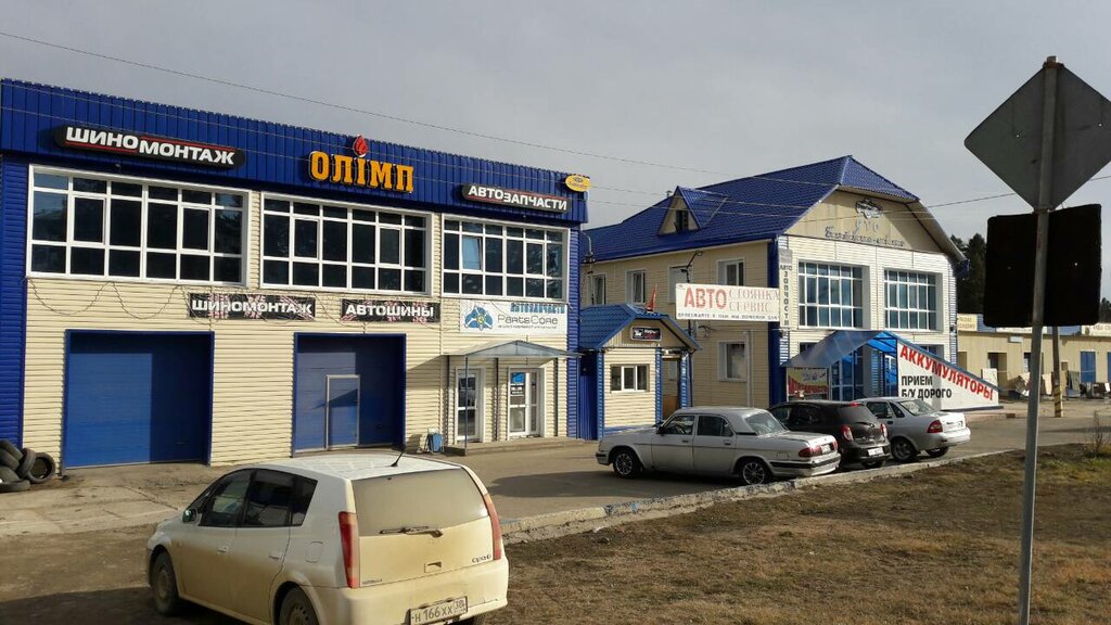 Oto lastik tamiri Olimp, Sayansk, foto