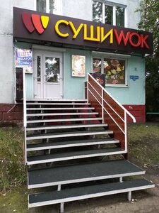 Sushi Wok (Mira Avenue No:23, Tomsk), hazır yemek teslim servisleri  Tomsk'tan