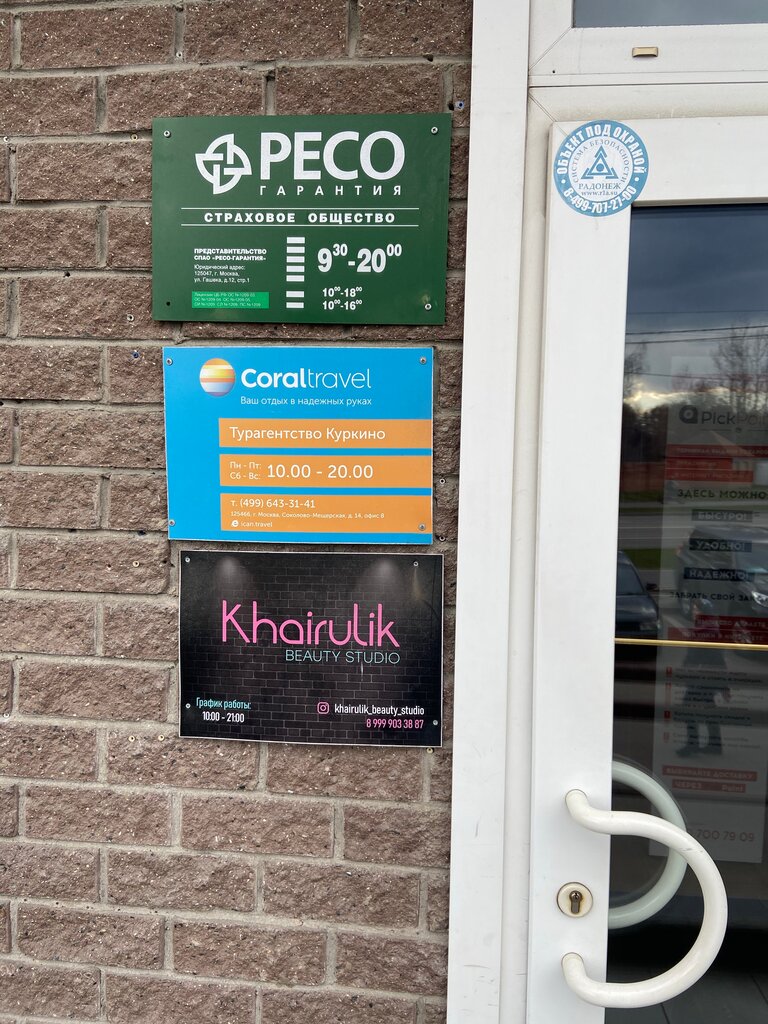 Sigorta şirketleri VTB-MS, Moskova, foto