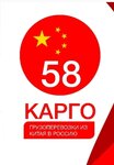 Cargo 58 (Stavropol Territory, Predgorny munitsipalny okrug), lojistik firmaları  Stavropolski krayından