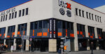 FitX Fitnessstudio (Berlin, Hellersdorfer Straße, 235), yoga stüdyosu  Berlin'den
