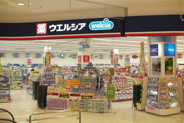 Eczaneler ウエルシアイオンタウン上里店, , foto