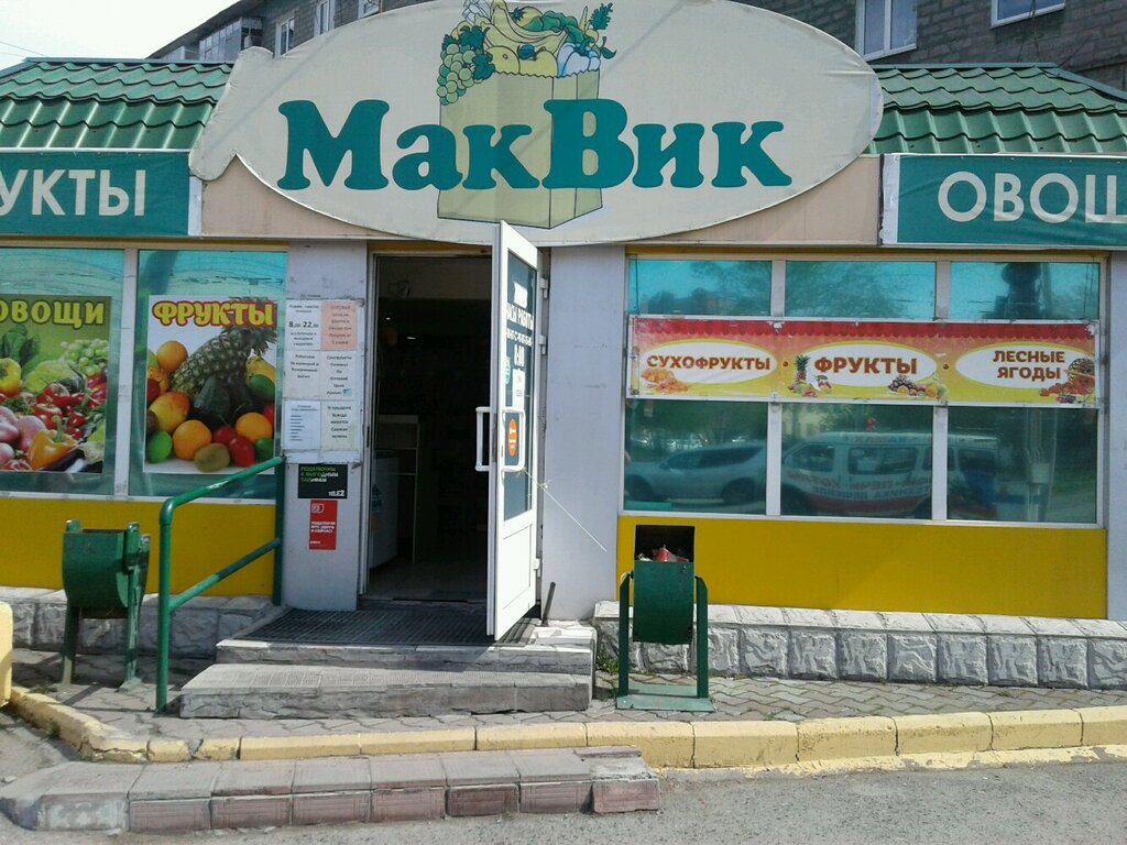 Manavlar Маквик, Nijni Tagil, foto