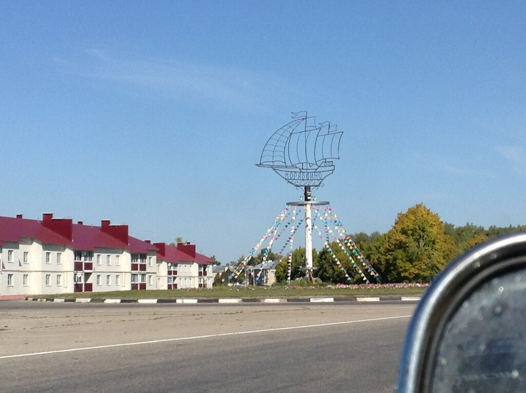Giriş işareti Кораблино, Korablino, foto