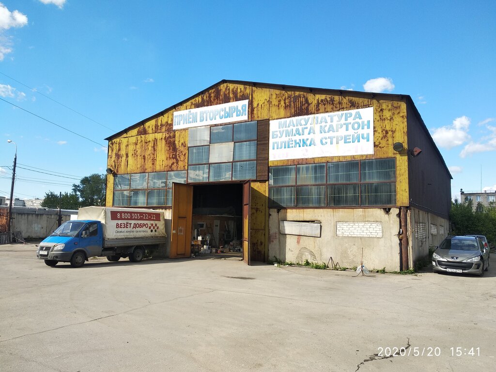 Geri dönüşüm maddeleri Эко пункт, Nijni Novgorod, foto