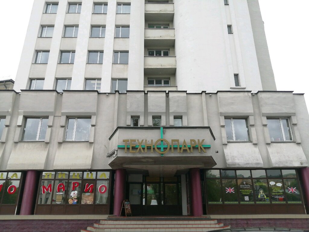 Yazılım firmaları Технопарк, Moguilev, foto