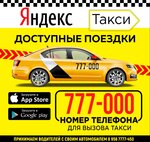 Taxi (Sovetskaya ulitsa No:5/1), taksi  Buynaksk'tan