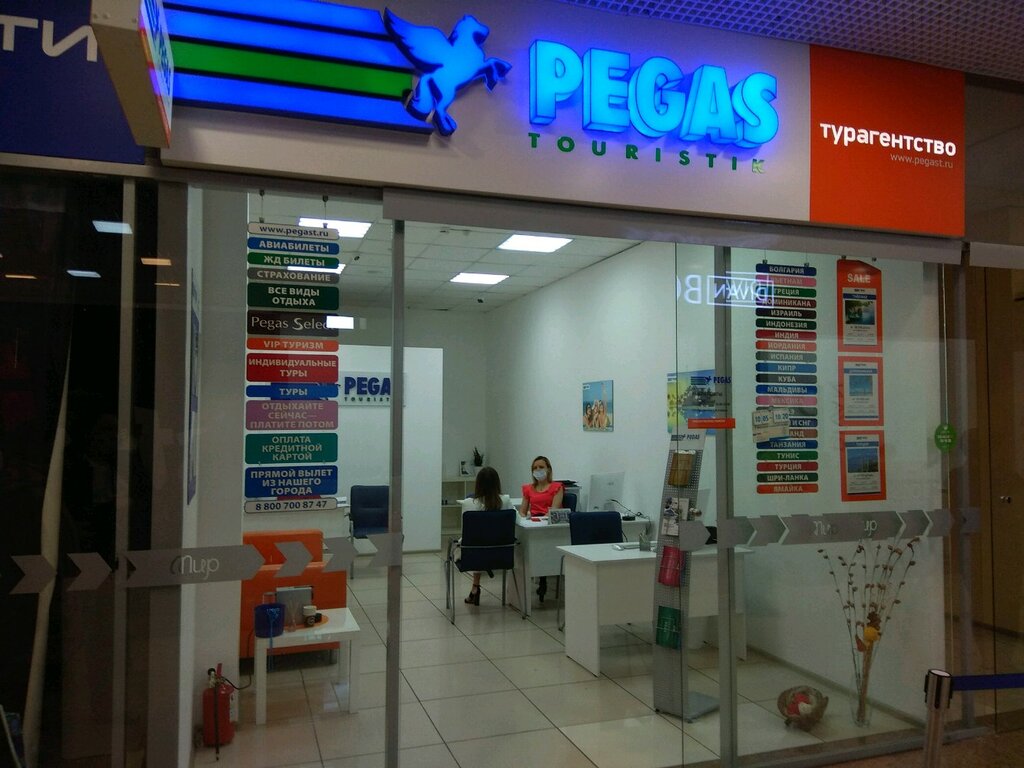 Seyahat acenteleri Pegas Touristik, Ufa, foto