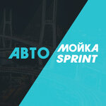 Sprint (Novo-Astrakhanskoye shosse No:56А), oto yıkama  Saratov'dan
