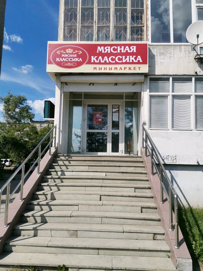 Kasap, şarküteri Myasnaya klassika, Yekaterinburg, foto
