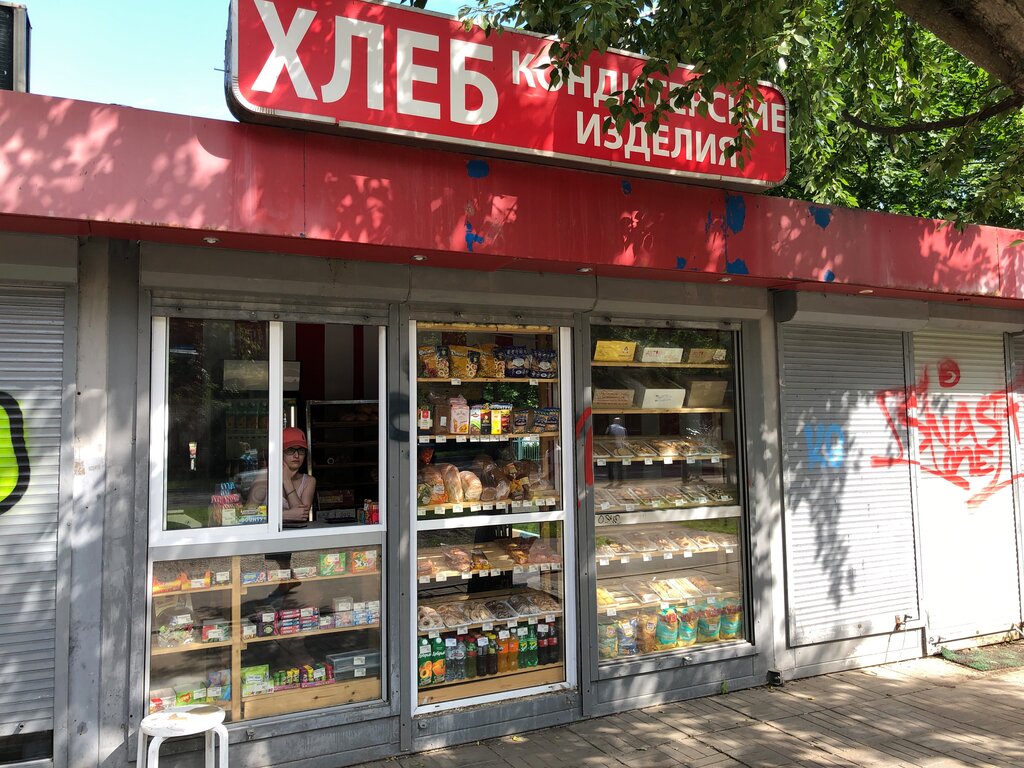 Market Хлеб и кондитерские изделия, Podolsk, foto