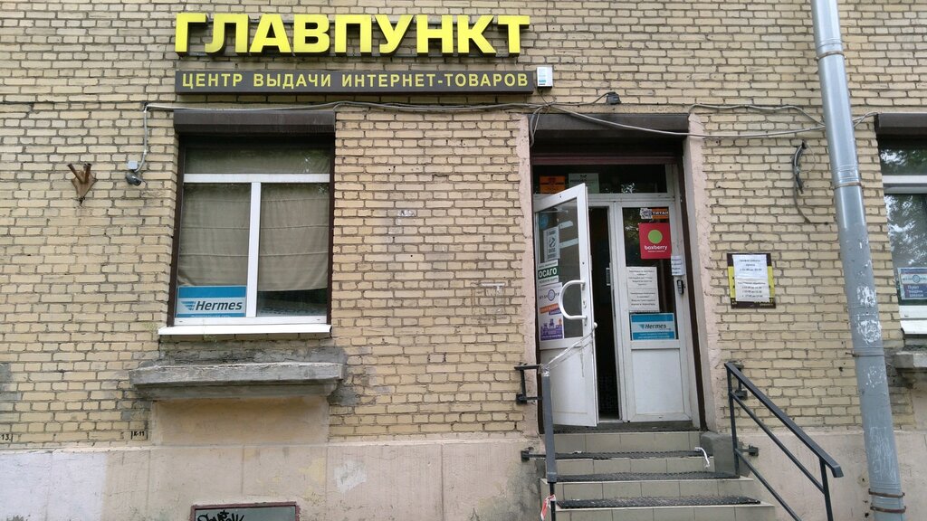 Nakliye firmaları Dpd, Saint‑Petersburg, foto