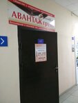 Avantazh Grupp (Narodniy Boulevard No:70), muhasebeciler  Belgorod'dan