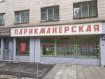 Yeseniya (Varvasheni Street No:9), kuaförler  Minsk'ten