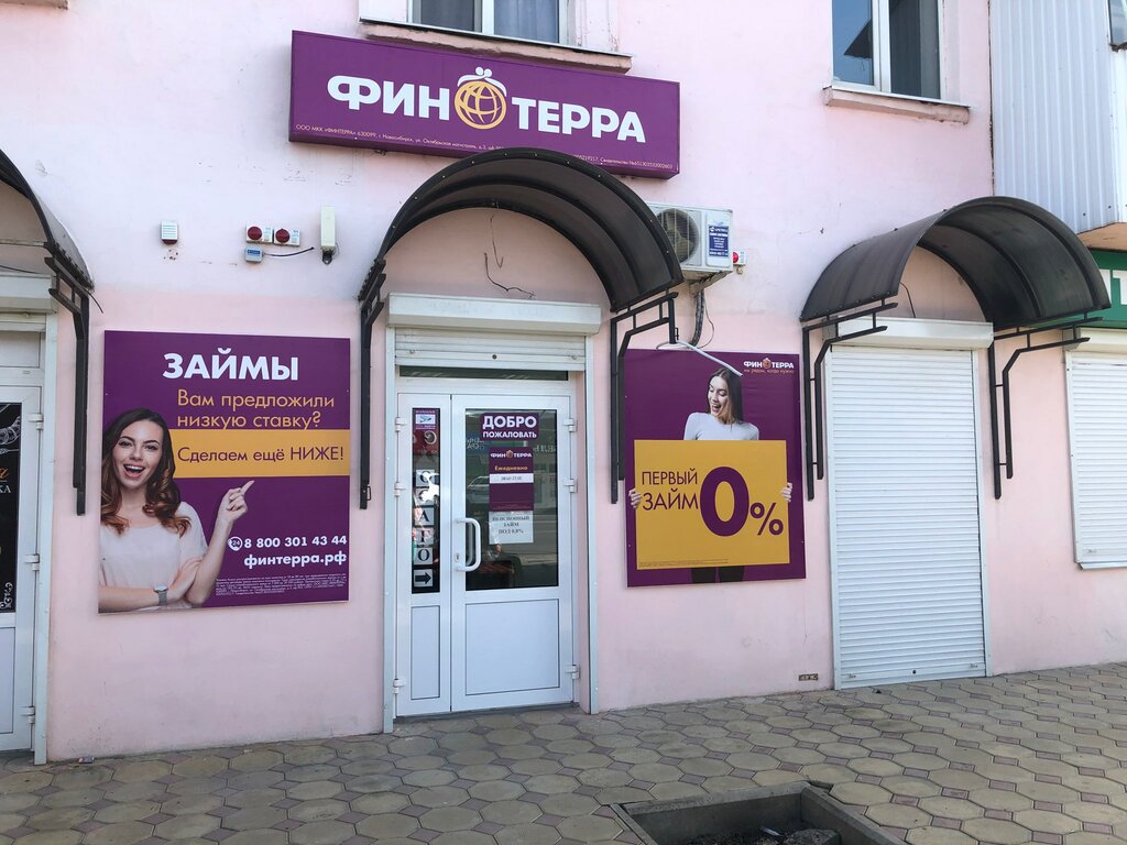 Mikrofinans Finterra, Krymsk, foto