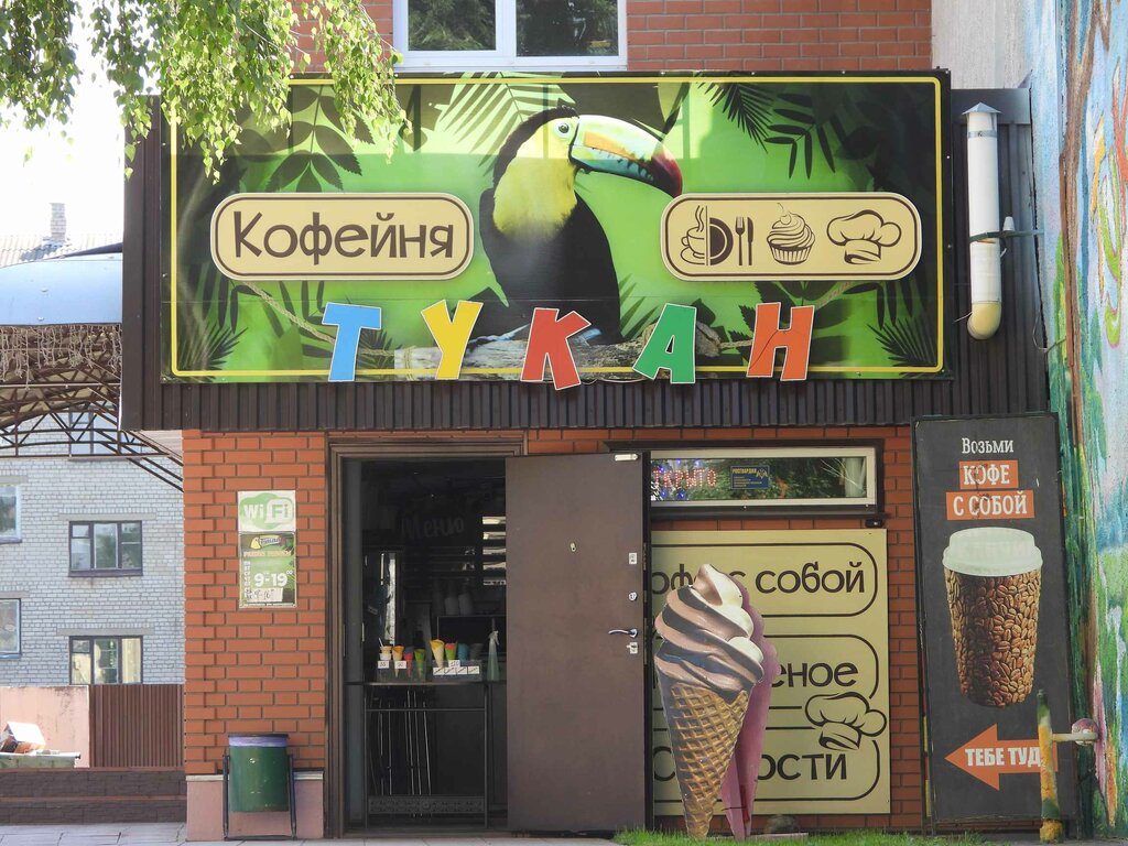 Kahve dükkanları Tukan, Rzhev, foto