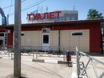 Public bathroom (ulitsa imeni P.M. Gavrilova No:1/1), tuvalet  Krasnodar'dan