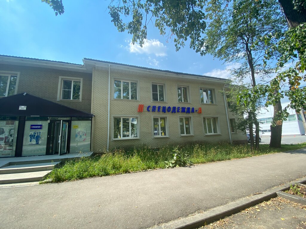 Üniforma üreticileri Optovaya Kompaniya Spetsodezhda-A, Yekaterinburg, foto