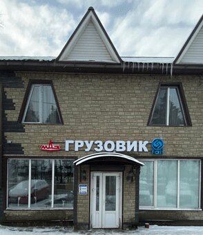 Otomobil yedek parçaları Грузовик, Moskova ve Moskovskaya oblastı, foto