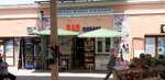 A'lo (Ferghana, Aeroport ko'chasi), market  Fergana'dan