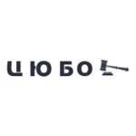 Центр юридического и бухгалтерского обслуживания (ulitsa Matrosova No:8), firma açılışı ve tasfiye işlemleri  Mytişçi'den