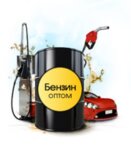 Barrel (Rublyovskiy proyezd No:16, Village of Nemchinovka), petrol ürünleri üreticileri  Moskova ve Moskovskaya oblastından
