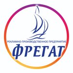 Fregat (Pozharnaya ulitsa No:8/1), tabela yapımı  Kropotkin'den