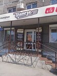 Трапеза (Kirov street No:9), kafe  Çeliabinsk'ten