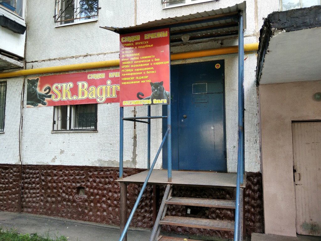 Kuaförler Sk. Bagira, Samara, foto