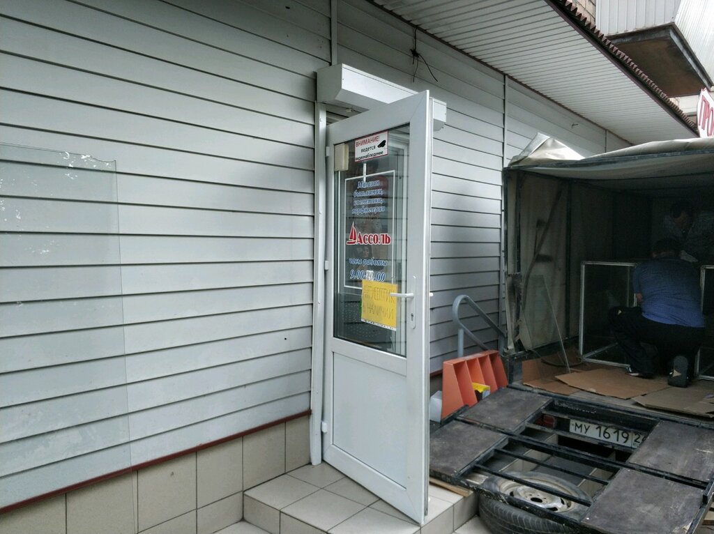 Kozmetik ve parfümeri mağazaları Assol, Krasnoyarsk, foto