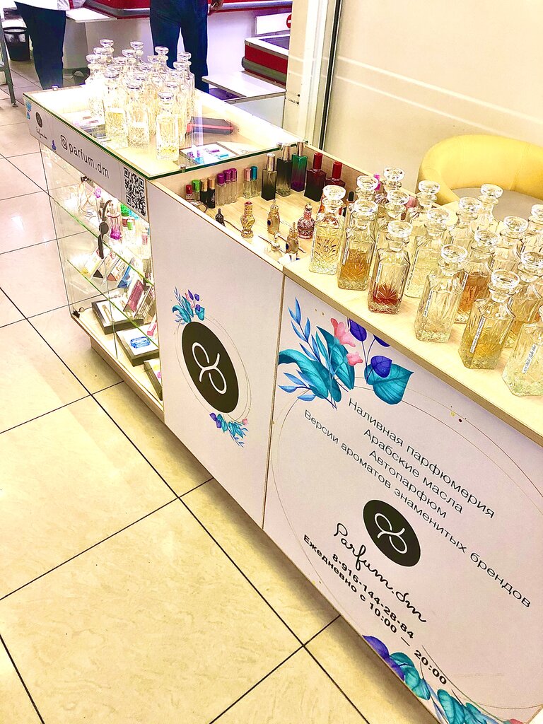 Kozmetik ve parfümeri mağazaları Parfum. DM, Dmitrov, foto