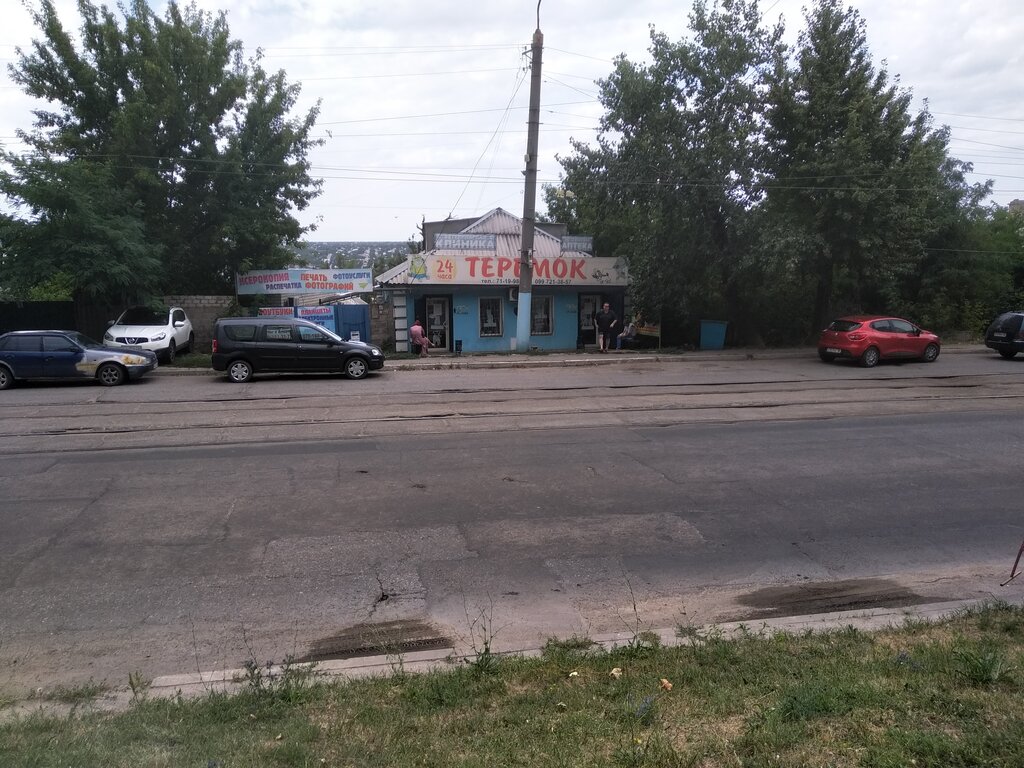 Veteriner eczaneleri Vetklinika Teremok, Lugansk, foto