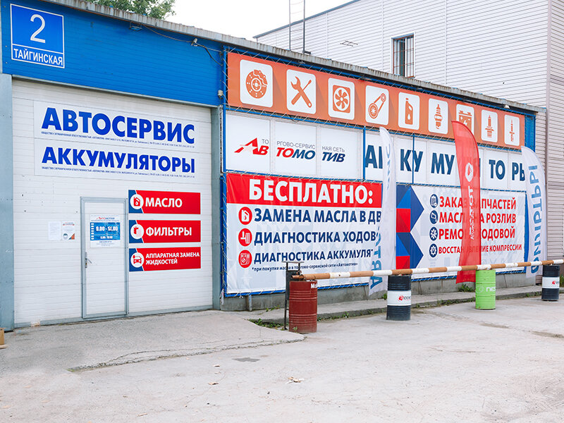 Akümülatör ve şarj cihazları Avtomotiv, Novosibirsk, foto