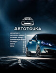Автоточка (prospekt Lenina No:39А), oto döşeme  Briansk'tan