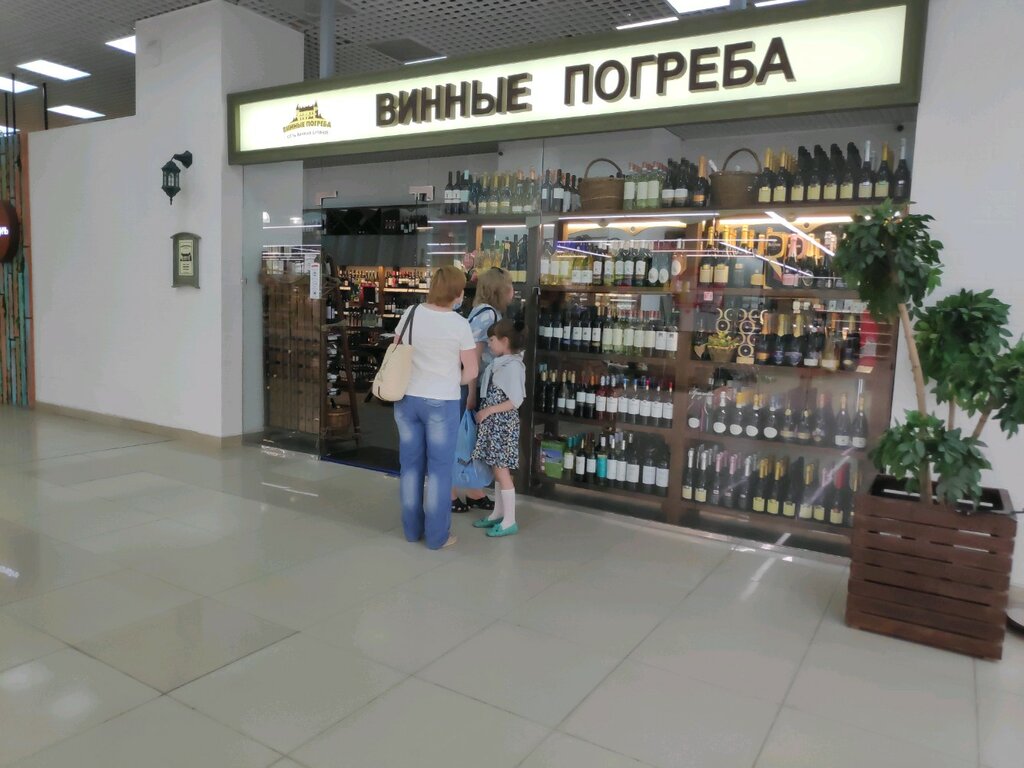 Alkollü içecekler Винные погреба, Omsk, foto
