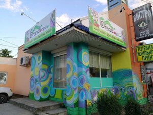 Kafe Breadberi, Simferopol (Akmescit), foto