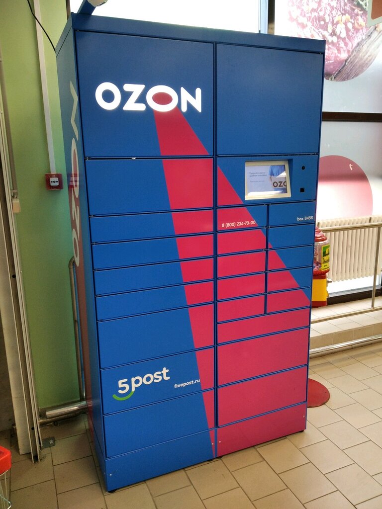 Teslimat noktası Ozon, Tiumen, foto