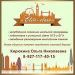 Школа-студия Английского языка Elite-school (ulitsa Naberezhnaya Leonova No:69А), yabancı dil kursları  Balakovo'dan