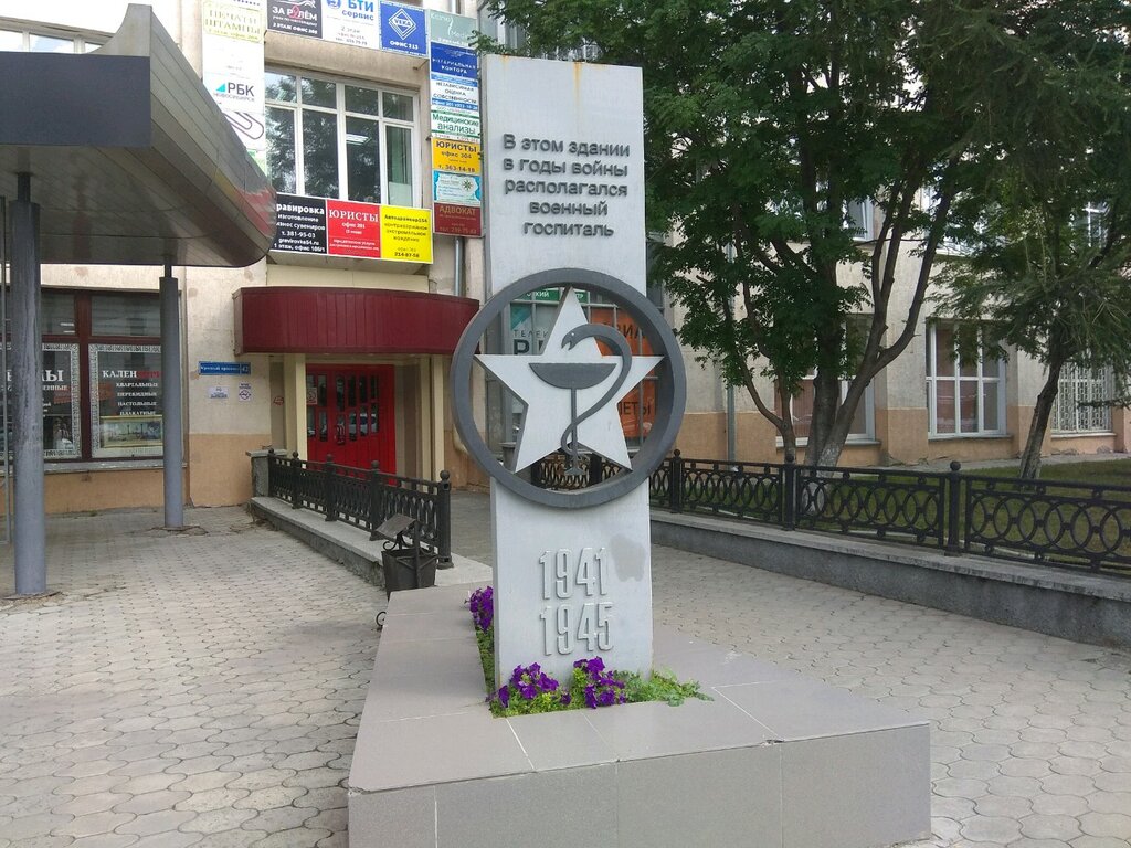 Anıt levhası, anıt taş Здание, где в годы войны располагался военный госпиталь, Novosibirsk, foto