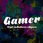 Gamer (Belgorod, Sosnovka Forest Park), paintball  Belgorod'dan