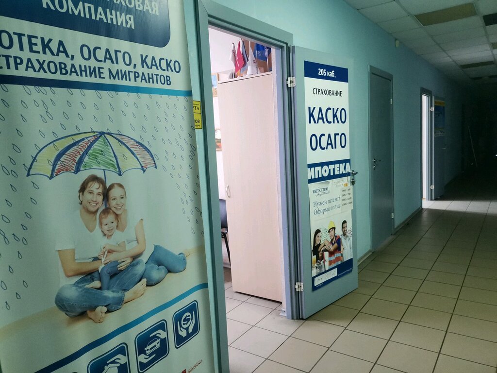 Sigorta şirketleri Yedinaya strakhovaya kompaniya, Surgut, foto