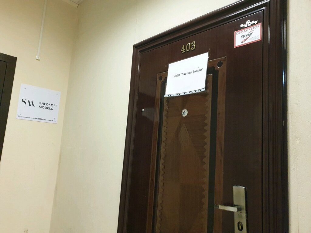 Elektrik servisi Партнёр Энерго, Perm, foto