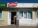 Экоптица (Pobedy Square No:6), kanatlı hayvan ürünleri ve yumurta  Lipetsk'ten