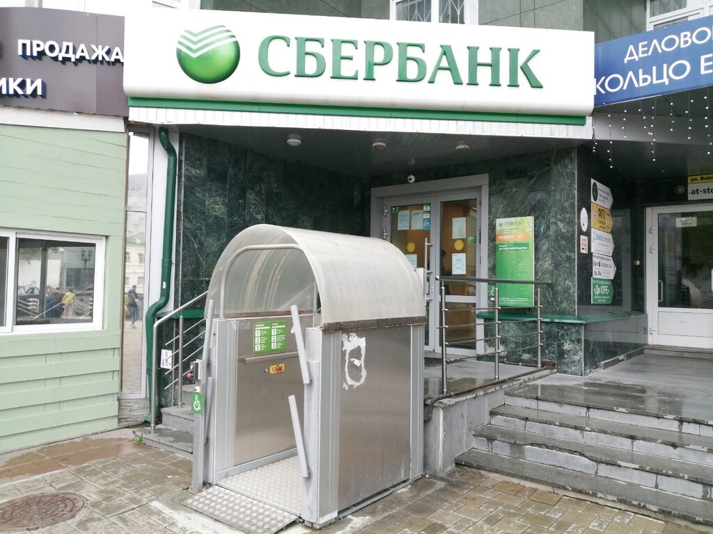 Banka Sberbank, Yekaterinburg, foto