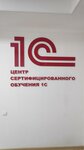 Центр сертифицированного обучения 1С (ulitsa Kutbi Kiroma No:1А), muhasebe kursları  Duşanbe'den