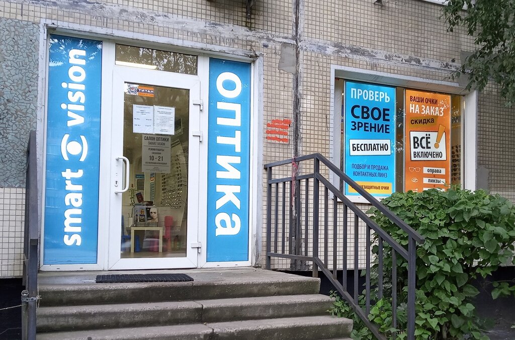 Optik Smart Vision, Saint‑Petersburg, foto