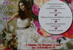 Свадебный салон Флёр г. Темрюк (Rozy Lyuksemeburg Street No:35А), düğün mağazası  Temriuk'tan