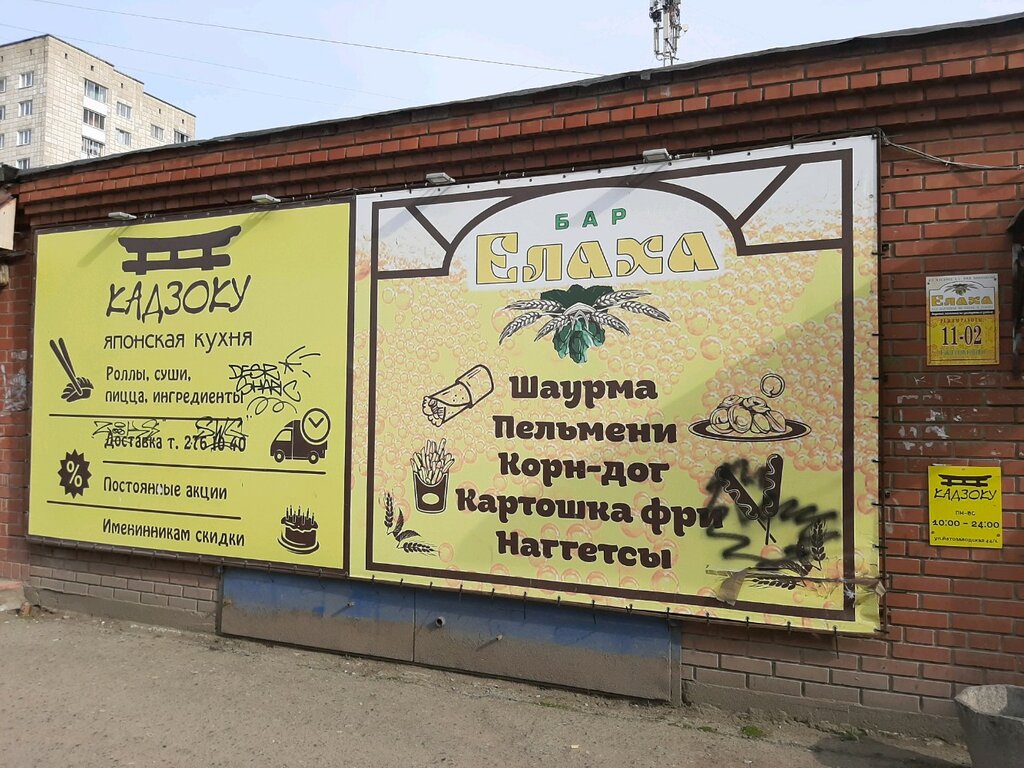 Suşi restoranı Kadzoku, Perm, foto