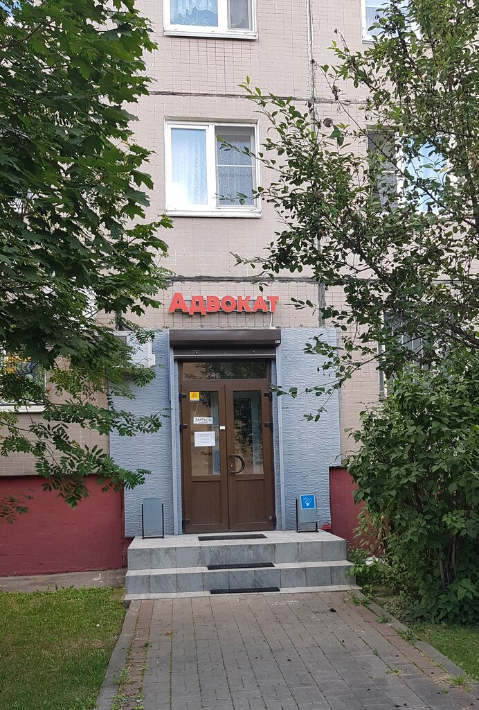 Avukatlar Адвокат Груничева Т. В., Balaşiha, foto