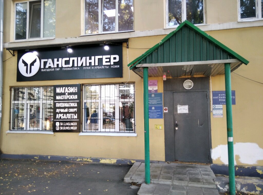 Spor okulları GAU SDYuSShOR № 1, Samara, foto